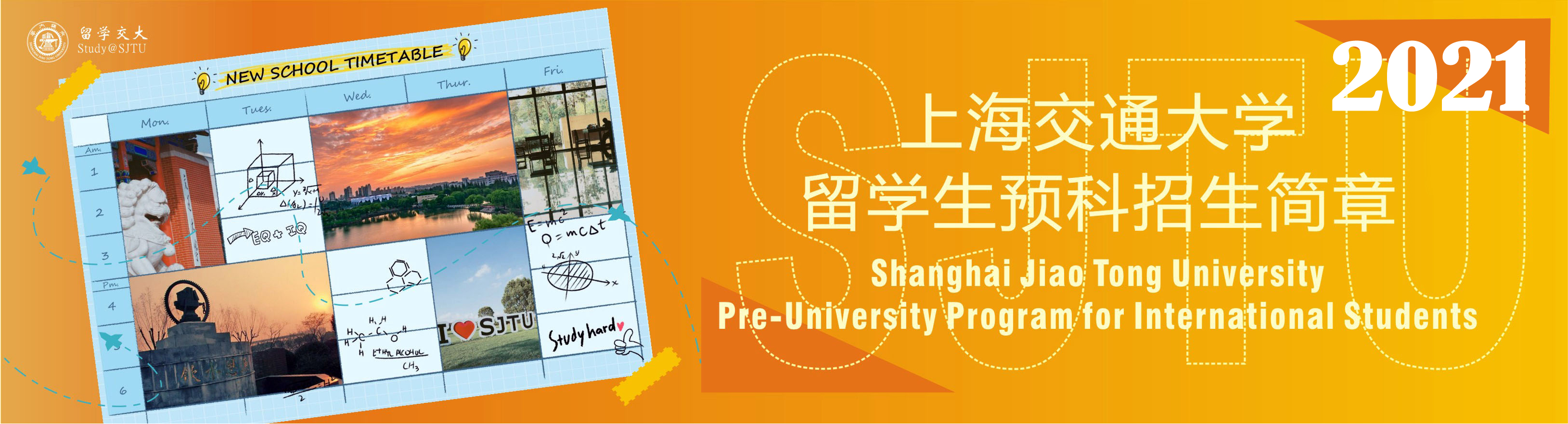 Study SJTU study-sjtu